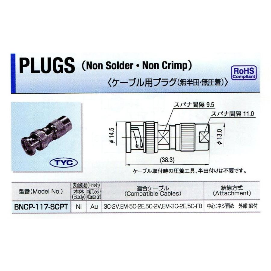 BNCP-117-SCPT BNCコネクタ : 591 : n通信機材 - 通販 - Yahoo!ショッピング