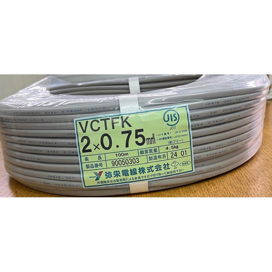 VCTFK 0．75×2芯 小判型電源コ−ド 100m巻 : 604 : n通信機材 - 通販 - Yahoo!ショッピング