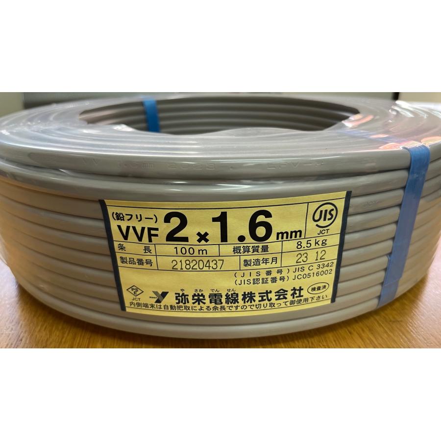 VVF1.6-2C 100m : n通信機材 - 通販 - Yahoo!ショッピング