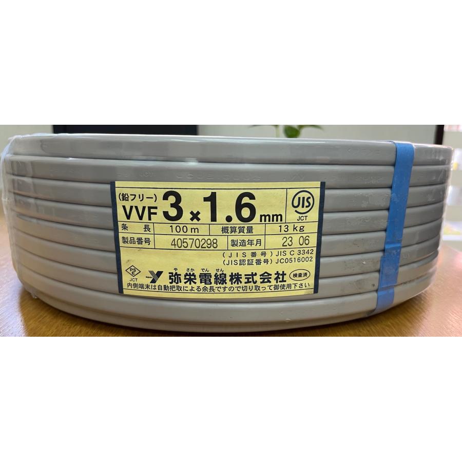 VVF1.6-3C 100m : n通信機材 - 通販 - Yahoo!ショッピング