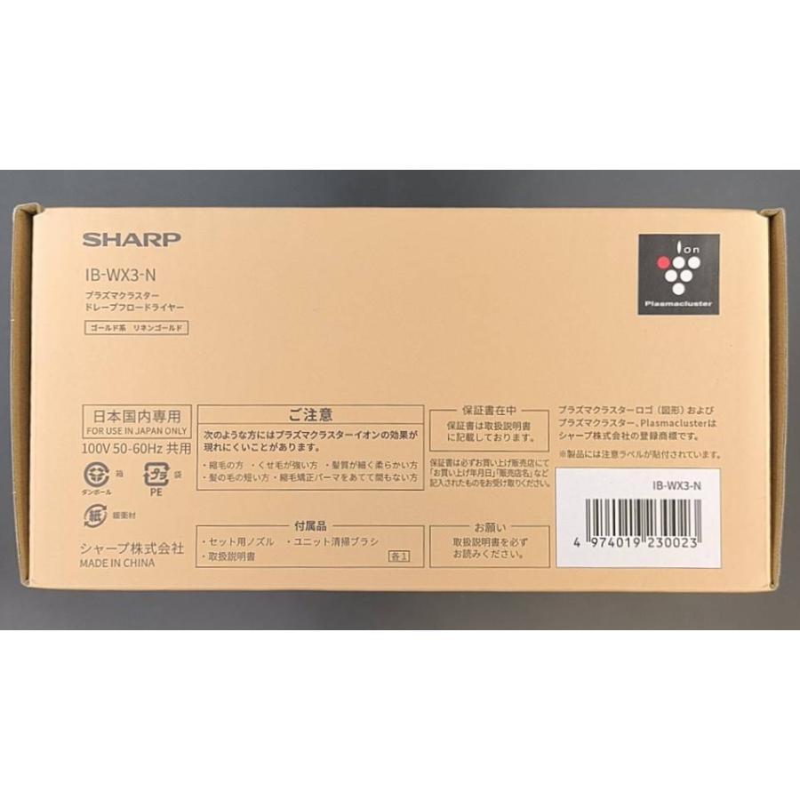 SHARP シャープ プラズマクラスタードレープフロードライヤー IB-WX3-N ゴールド : ネコラボ Yahoo!店 - 通販 - Yahoo!ショッピング
