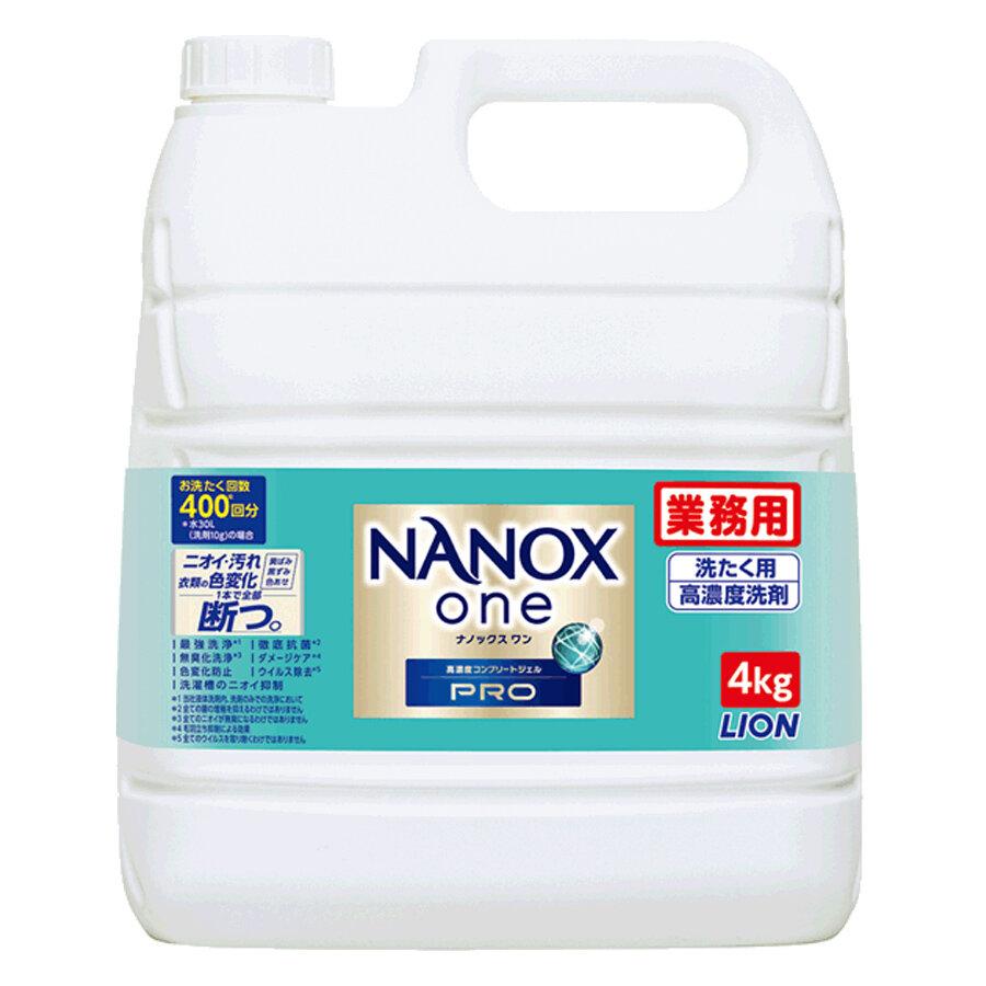 LION ライオン NANOX one PRO 4kg×3本入 1箱 : 中村産業株式会社 ヤフー店 - 通販 - Yahoo!ショッピング