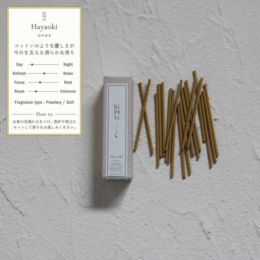 (ポイント5倍)(メール便10個までOK)( お香 hiyori Incense stick 20本入り ) 大香 お香初心者 初めてのお香 スティック 柑橘 シトラス パウダリー ...