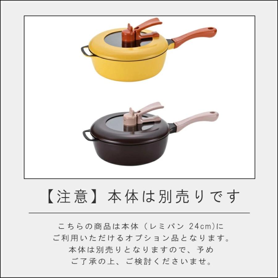 和平フレイズ (メール便送料無料)( マルチシート ) レミパン 24cm イエロー ブラウン 専用 対応 オプション : ラフィネ キッチン&生活雑貨 - 通販 - Yahoo!ショッピング