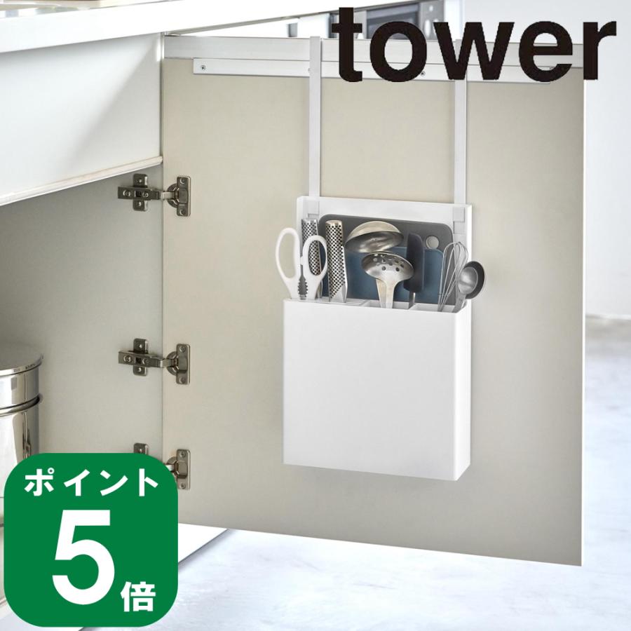 tower ( シンク扉 オールインワン キッチン ツール ホルダー タワー ) 山崎実業 公式 オンライン 通販 収納 オーガナイザー まな板 包丁 : ラフィネ キッチン&生活雑貨 ...