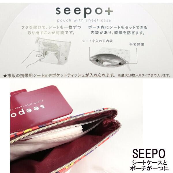 MOOMIN（ムーミン） seepo シーポ 化粧ポーチ リトルミイ スヌーピー ポーチ ポケットティッシュ 保湿 除菌シート 入れ付き 小物 ...