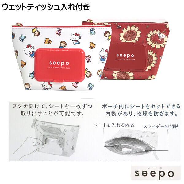MOOMIN（ムーミン） チ seepo シーポ ティッシュ入れとポーチが一緒に ハローキティ リトルミイ スヌーピー ポー 保湿 除菌シート ...
