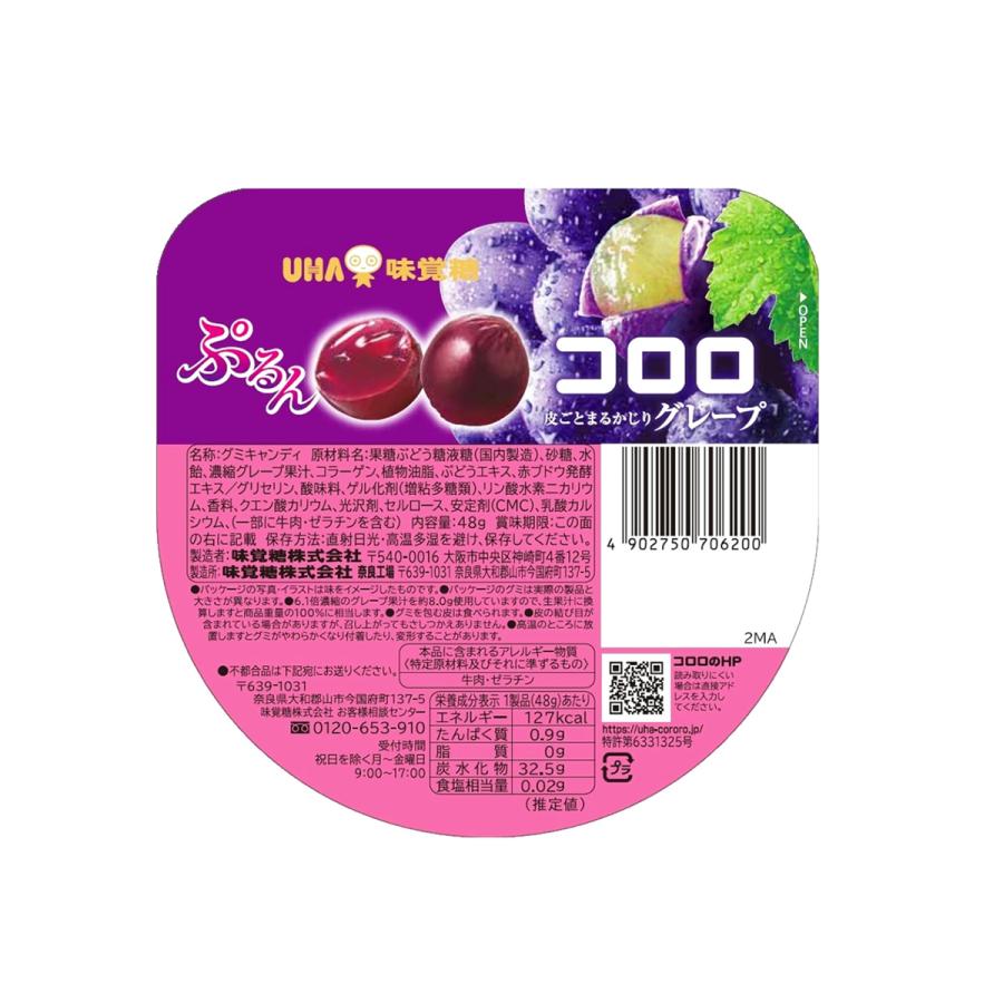 UHA味覚糖 コロロ グレープ 48g × 6袋 ジューシー 果汁 グミ おやつ シェア 送料無料 ポイント消化 まとめ買い 爆買 : N-SPACEヤフーショップ - 通販 - Yahoo ...