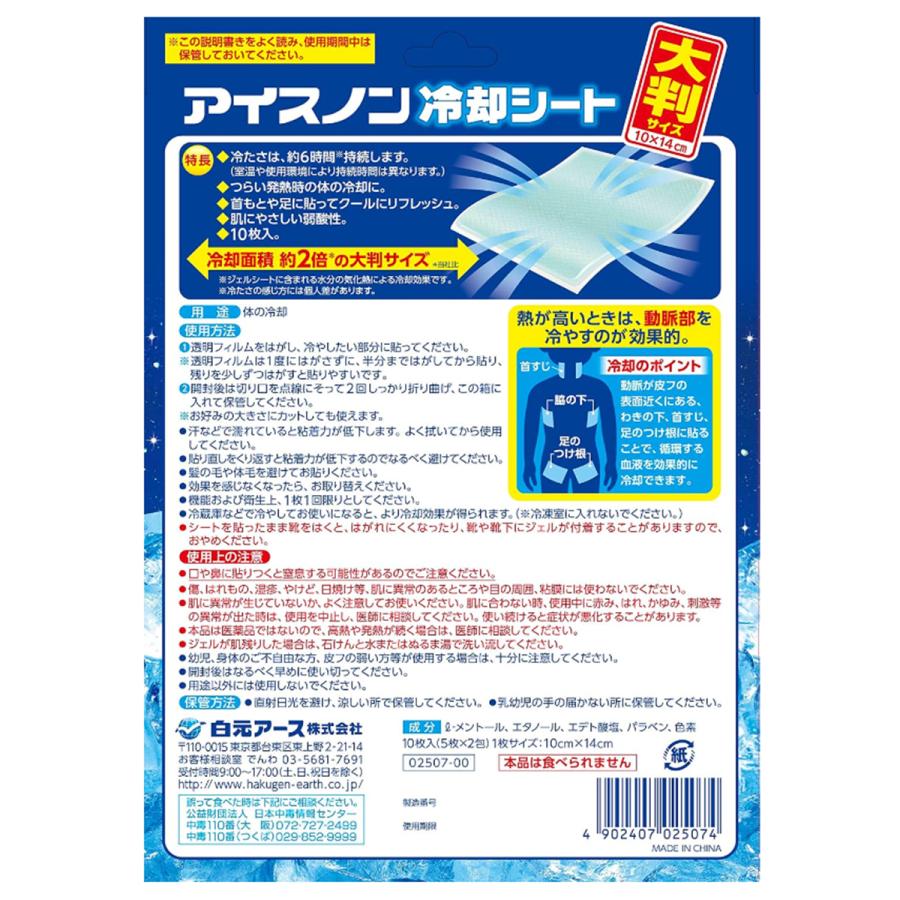 アイスノン 冷却シート 大判タイプ 2箱 20枚 送料無料 白元アース 発熱時 リフレッシュ 熱中症 冷えピタ 枕 : N-SPACEヤフーショップ - 通販 - Yahoo!ショッピング