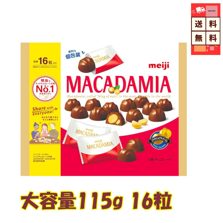 バレンタイン 2025ス 明治 マカダミア 115g 標準16粒 送料無料 チョコ チョコレート 大容量 ギフト 家庭用 ばら撒き お返し : macadamia16 : N-SPACEヤフー ...