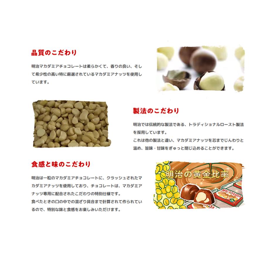 アーモンド&マカダミア 明治 マカダミア 115g 標準16粒 送料無料 チョコ チョコレート 受験 大容量 ギフト 家庭用 ばら撒き お返し : N-SPACEヤフーショップ - 通販 ...