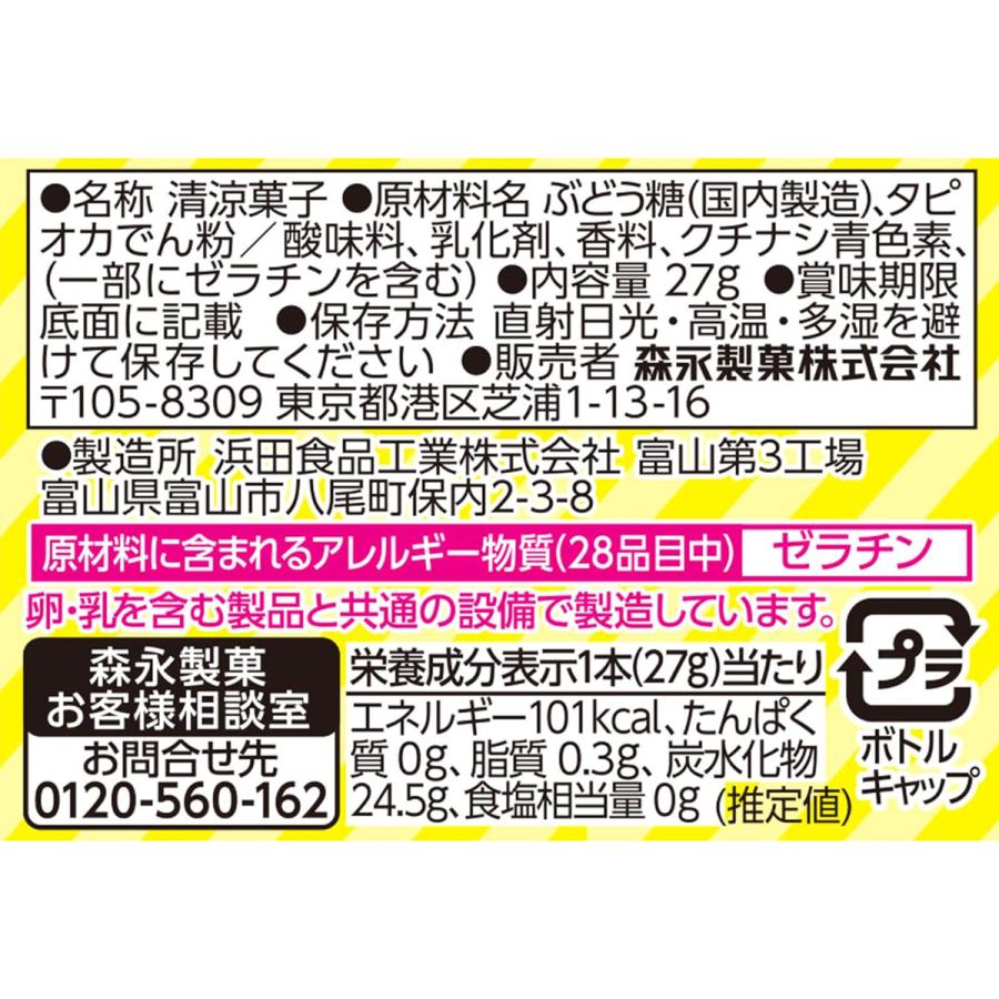 森永製菓 森永 ラムネ ブルーハワイ味 27g 20個 送料無料 夏 ブドウ糖 勉強 受験 試験 リフレッシュ かぼちゃ : N-SPACEヤフーショップ - 通販 - Yahoo!ショッピング