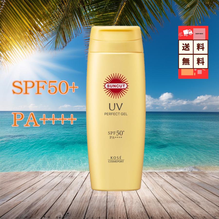 コーセーコスメポート サンカットR パーフェクトUVジェル 120g SPF50+ PA++++ 最強レベル 日焼け止め 送料無料 焼かない 紫外線カット ジェルタイプ ウォータープルーフ ...