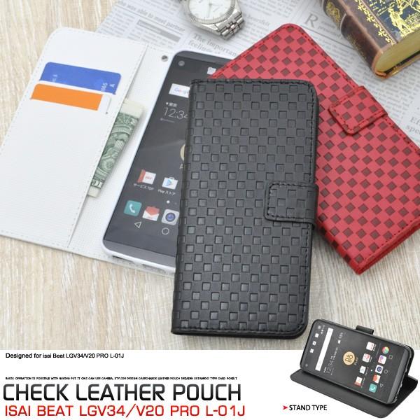 LG isai Beat LGV34 V20 PRO L-01J 共通 ケース 手帳型 市松模様PUレザー スマホケース イサイビート : N-Styleヤフーショッピング店 - 通販 ...