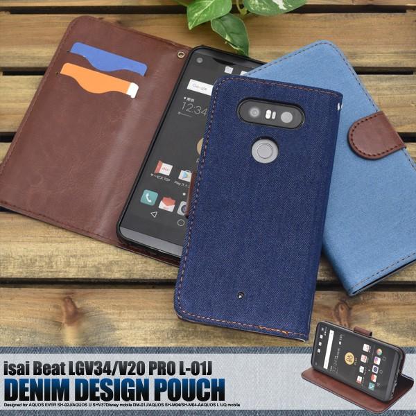 LG isai Beat LGV34 V20 PRO L-01J 共通 ケース 手帳型 デニム調ジーンズデザイン スマホケース イサイビート : N-Styleヤフーショッピング店 - 通販 ...