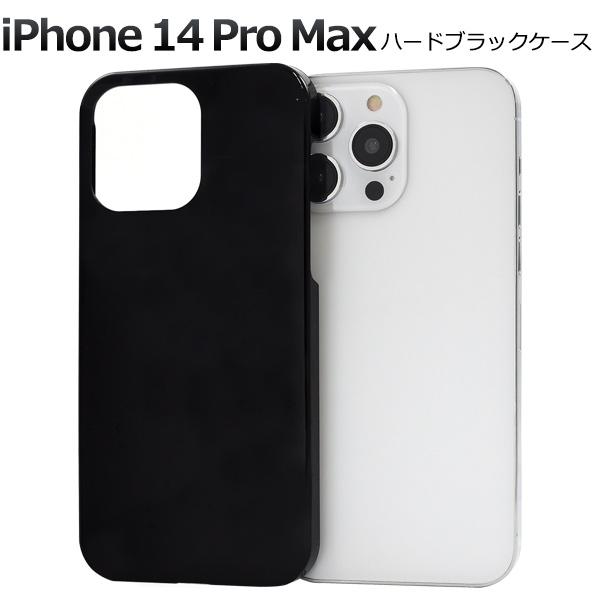 PLATA iPhone14 Pro Max ケース カバー 黒 ブラック 無地 ハードケース バックケース アイフォン14プロマックス 背面 ジャケット 携帯ケース : N-Styleヤフー ...