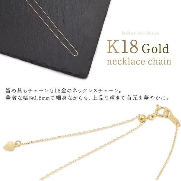 K18チェーン 18金 ネックレス 45cm あずきカット 0.8mm K18チェーン 18金 ネックレス 45cm あずきカット 0.8mm