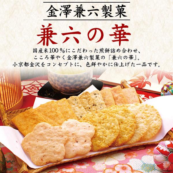 金澤兼六製菓 お菓子 ギフト せんべい 「兼六の華」 6種38枚入 煎餅 個包装 和菓子 贈り物 お礼 退職 内祝い 手土産 お供え 菓子折り : N-Styleヤフーショッピング店 - 通販 ...