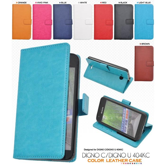 DIGNO C U 404KC スマホケース 手帳型 カラー合皮レザー Y!mobile ワイモバイル Softbank : N-Style ...
