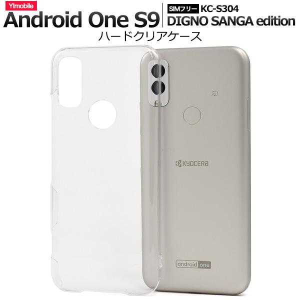 Android One S9 / DIGNO SANGA edition カバー ケース クリアー 透明 ハードケース 背面 バックカバー スマホケース アンドロイドワンS9 KC-S304 ...