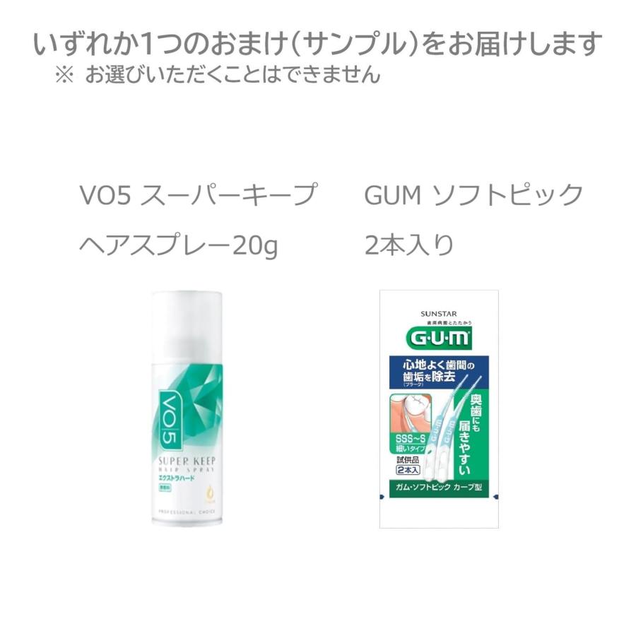 VO5 スーパーキープ ヘアスプレー エクストラハード 無香料 330g×3本 おまけ付き : NEXT-SHOP - 通販 - Yahoo!ショッピング