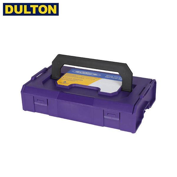 (長期欠品中、予約販売)DULTON セクション ボックス パープル/ブラック SECTION BOX PURPLE/BLACK(CODE：H20-0127PL/BK) ダルトン DIY ...