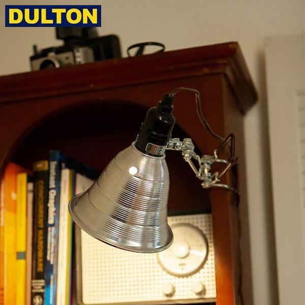 (欠品)DULTON アルミニウム クリップ ランプ S アルミ (品番：DS-0630S/AL) ALUMINUM CLIP LAMP S/AL ダルトン インダストリアル アメリカン ...