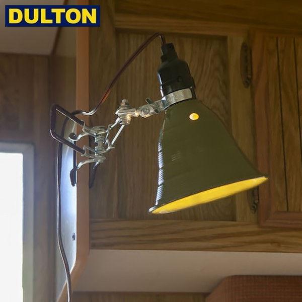 DULTON アルミニウム クリップ ランプ S オリーブドラブ (品番：DS-0630S/OV) ALUMINUM CLIP LAMP S/OLIVE DRAB ダルトン インダストリアル ...