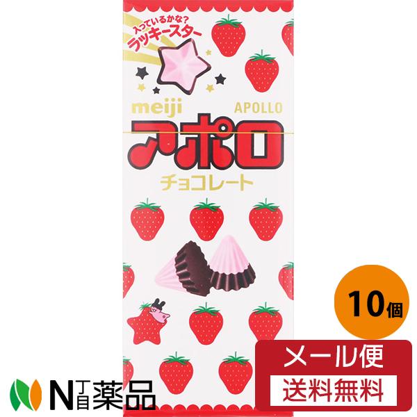 【メール便送料無料】明治 アポロ 46g入×10個セット＜チョコレート＞[夏季休止商品] : N丁目薬品 - 通販 - Yahoo!ショッピング