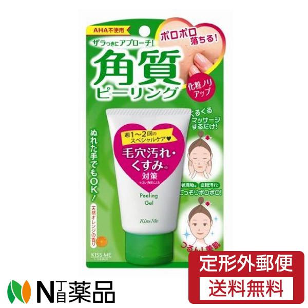 Kiss Me 【定形外郵便】伊勢半 マジカル 角質ピーリングジェルN (62g) : N丁目薬品 - 通販 - Yahoo!ショッピング