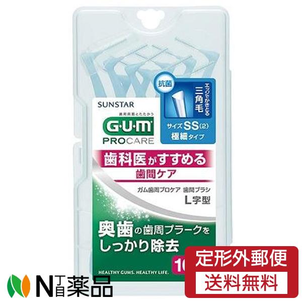 G・U・M 【定形外郵便】サンスター ガム(GUM) 歯間ブラシ L字型 SSサイズ (2) 極細タイプ (10本入) : N丁目薬品 - 通販 - Yahoo!ショッピング