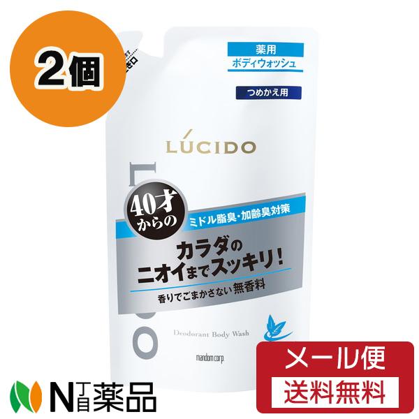【メール便送料無料】マンダム プ LUCIDO(ルシード) 薬用デオドラント ボディウォッシュ つめかえ (380ml) 2個セット 【医薬部外品】 : 4902806437270-2kea ...