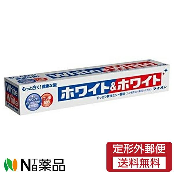 LION 【定形外郵便】ライオン ホワイト＆ホワイト (150g) ＜歯磨き粉 虫歯予防＞【医薬部外品】 : N丁目薬品 - 通販 ...