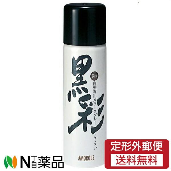 【定形外郵便】アモロス 黒彩 カラースプレー 栗黒 74-A 135ml(93g)＜白髪染め カラーリング＞ : N丁目薬品 - 通販 - Yahoo!ショッピング