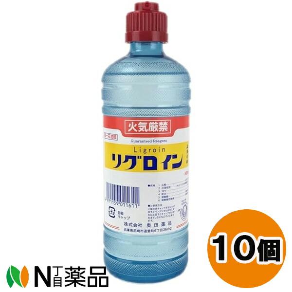 奥田薬品 リグロイン (500ml) 10個セット ＜衣類などのシミ抜きに 試薬一級＞ : N丁目薬品 - 通販 - Yahoo!ショッピング