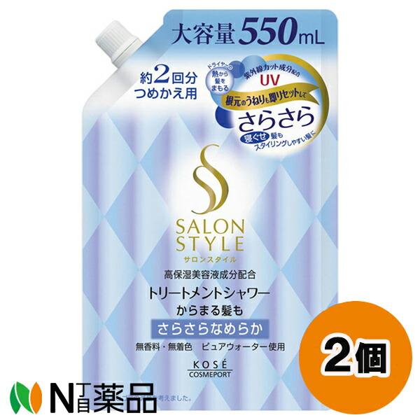 コーセーコスメポート 【メール便送料無料】コーセーコスメポート サロンスタイル トリートメントシャワー B さらさら つめかえ用 (550ml) 2個セット : N丁目薬品 - 通販 ...