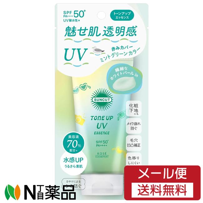 【メール便送料無料】コーセーコスメポート サンカットR トーンアップUV エッセンス ミントグリーン (80g) SPF50+ PA++++ ＜日焼け止め 化粧下地 ...