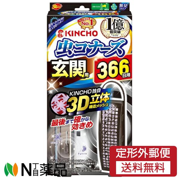 【定形外郵便】大日本除虫菊 KINCHO(キンチョー) 虫コナーズ 玄関用 無臭 366日用 (1個) ＜虫よけ 玄関＞ :4987115544635-1kea:N丁目薬品 - 通販 ...