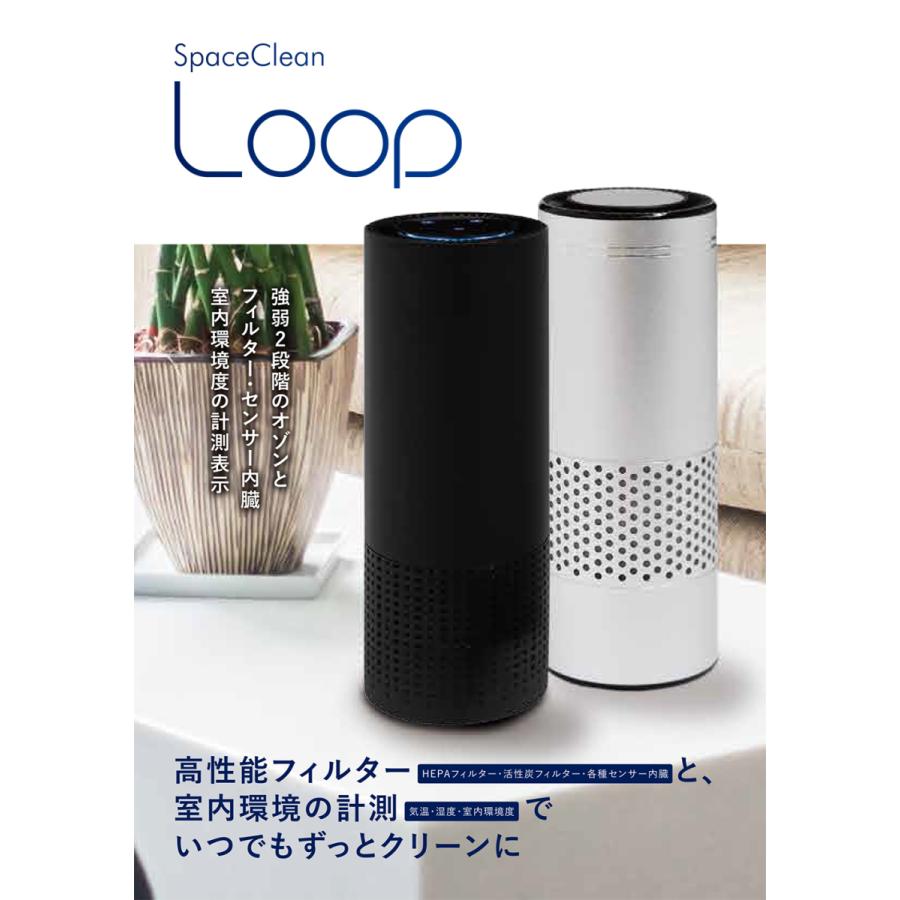 タムラテコ オゾン発生器 SpaceClean LOOP(ループ） TT-24HF ブラック 1台 車内脱臭・除菌 日本製 : N丁目薬品 - 通販 - Yahoo!ショッピング