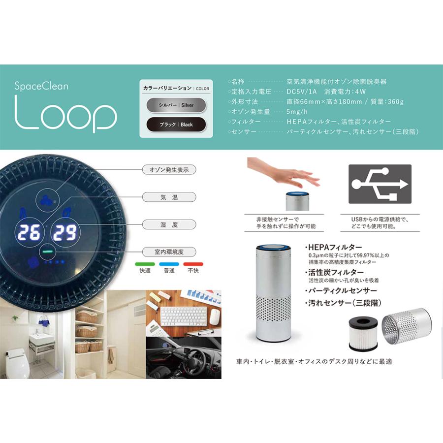 タムラテコ オゾン発生器 SpaceClean LOOP(ループ） TT-24HF ブラック 1台 車内脱臭・除菌 日本製 : N丁目薬品 - 通販 - Yahoo!ショッピング