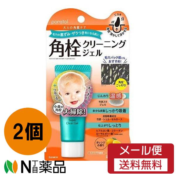 poretol 【メール便送料無料】エリザベス ポアトル 角栓クリーニングジェル 20g(スーパークリアジェルEX) 2個セット : N丁目薬品 - 通販 - Yahoo!ショッピング