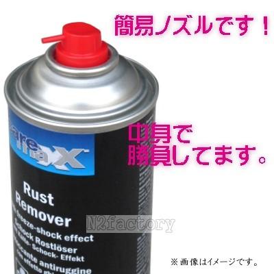 フリーズショック ラストリムーバー[ケアマックス]400ML 沖縄・離島を除き送料込む！ caremaxx Rust Remover with freeze-shock-effect− ...