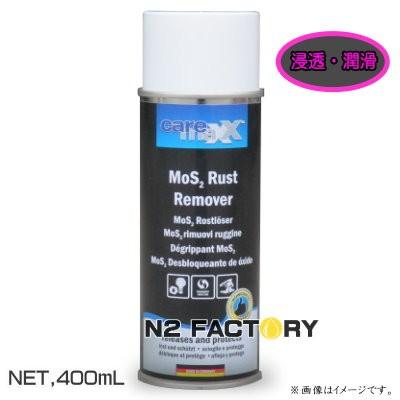 二硫化モリブデン配合ラストリムーバー [ケアマックス ]400ML 沖縄・離島を除き送料込む！ caremaxx MoS2 Rust Remover−bluechem（ブルーケム）− : エヌ ...