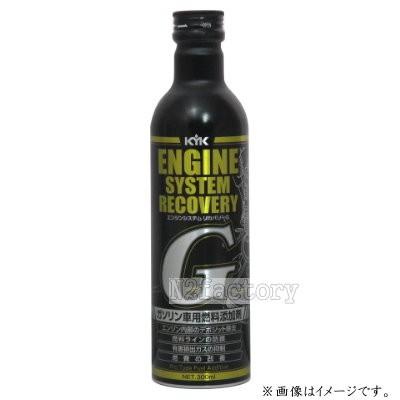 『特価商品』KYK エンジンシステムリカバリーG 300ml（燃料添加剤） ≪古河薬品工業≫ : エヌツーファクトリー - 通販 - Yahoo!ショッピング