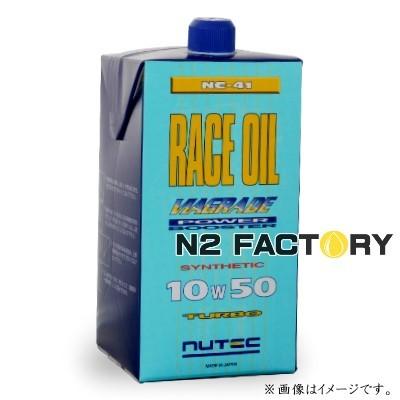 ニューテック NC−41 レースオイル 10W50 エンジンオイル 1Lボトル NUTEC NC41 10W-50 ENGING OIL 1L : nc41-1l : エヌツーファクトリー ...