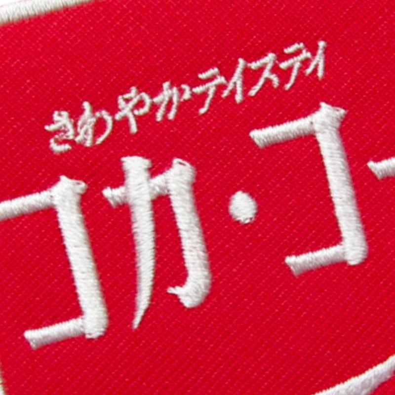 Coca Cola コカ・コーラ ワッペン エンブレム CC-E1 CC-E10 アメリカ パッチ アイロン アップリケ ファッション 小物 アメカジ グッズ 刺繍ワッペン : N2STYLE ...