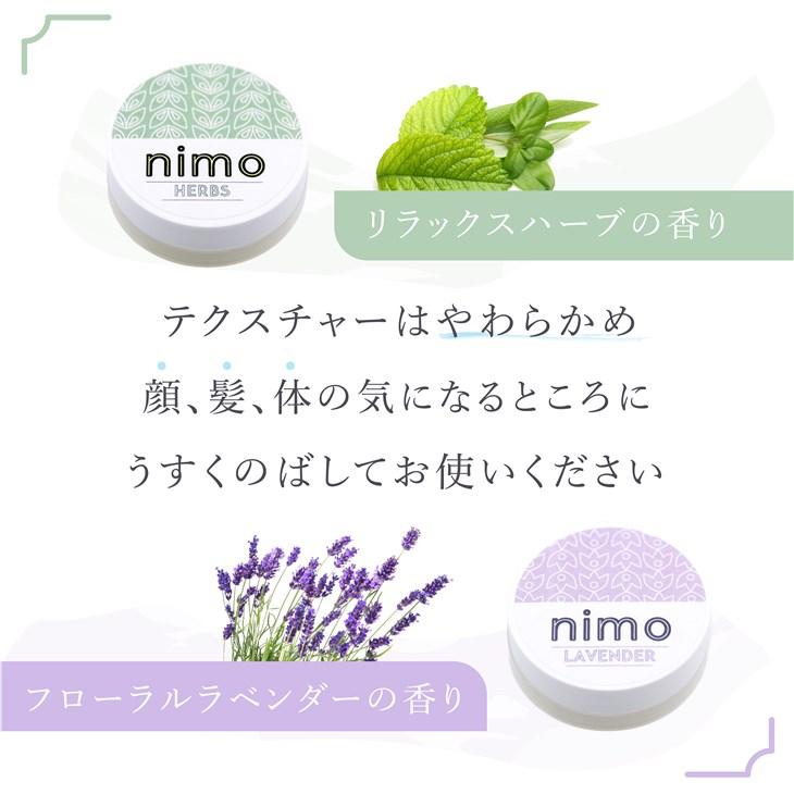 4個セット nimo ヘアボディバター リラックスハーブ いい香り フローラル マーヴェラス 5g 送料無料 おしゃれ ヘアバター ボディバター バー : ギフトグルメN43北海道 - 通販 ...