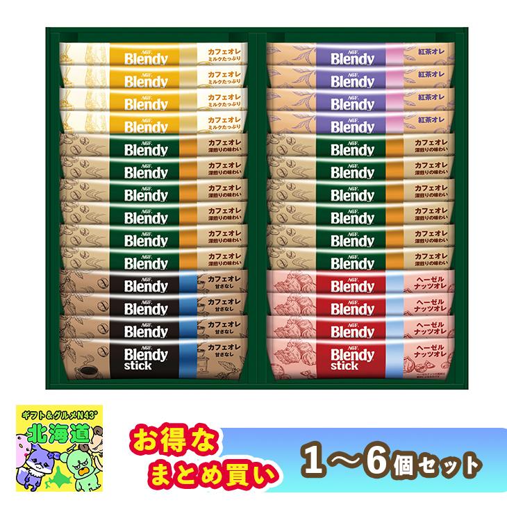 AGFギフト 【まとめ買い お得な6セット】AGFGIFT AGF「ブレンディ」スティック カフェオレ コレクション BST-20A 倉出 ギフト コーヒー FUJI 内祝 御中元 御歳暮 ...