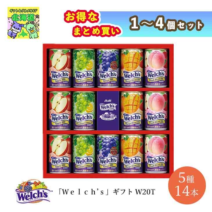 Welch's まとめ買い お得な4セットWelch's Welch’sギフト W20T 倉出 5種 14本 ウェルチ 果汁100％ ジュース フルーツ 内祝 御中 : ギフトグルメN43 ...