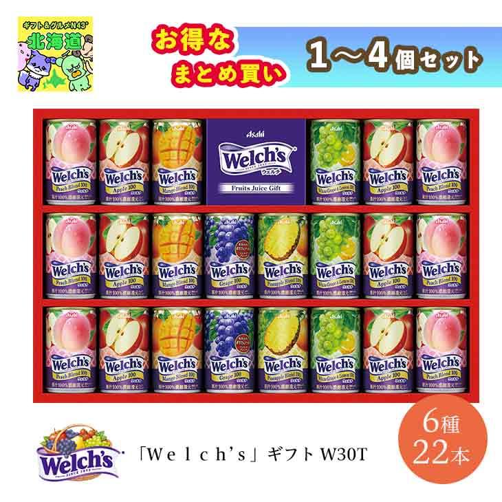 Welch's まとめ買い お得な4セットWelch's Welch’sギフト W30T 倉出 6種 22本 ウェルチ 果汁100％ ジュース フルーツ 内祝 御中 : ギフトグルメN43 ...